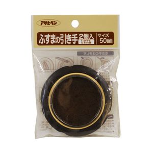 【返品種別A】□「返品種別」について詳しくはこちら□◆ふすまの引き手交換に◆引き手を交換すると、ふすま紙の仕上がりがより美しく際立ちます。◆引き手釘5本付き■　仕　様　■サイズ(約)：50mm入数：2個入[ASAHINO47650]生活家電...