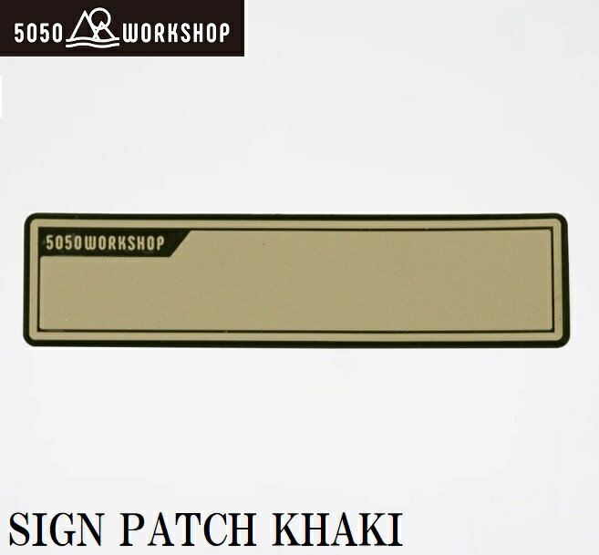 【返品種別A】□「返品種別」について詳しくはこちら□◆収納したものが一目で分かるサインパッチ5050WORKSHOPのSign Patchは、マジックテープ仕様で劣化しにくく、用途に応じて簡単に取り外しも可能です。ボックスに取り付けることに...