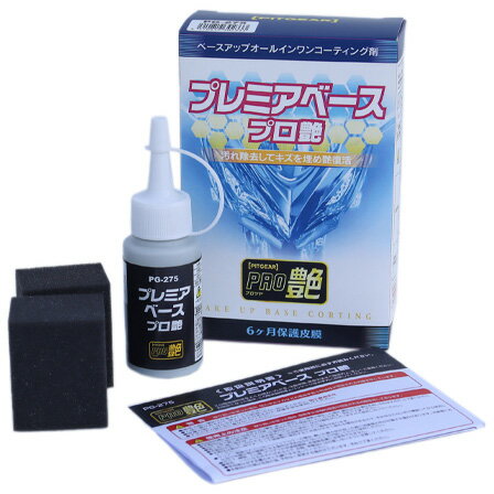 【返品種別B】□「返品種別」について詳しくはこちら□◆汚れを除去してキズを埋め艶復活・細かいキズを特殊レジンで埋め平滑化する事でボディの艶が復活します。・様々な塗装面と樹脂部品に使用できます。・特殊防汚レジンが被膜を作り約6か月間防汚性を高...