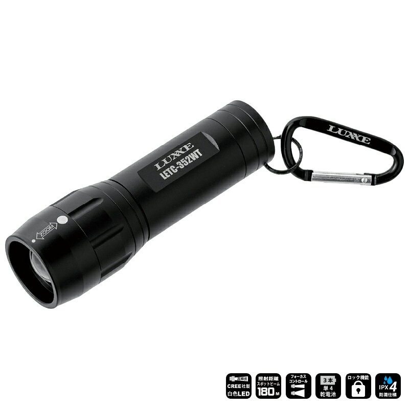 【返品種別A】□「返品種別」について詳しくはこちら□◆照射距離180mの高性能白色LEDハンディライト◆高性能な米国CREE社白色LED。◆暗闇でも迷う事なく点灯できるテール部スイッチ。◆ヘッド部をスライドさせフォーカスを調整。◆1秒間に2...