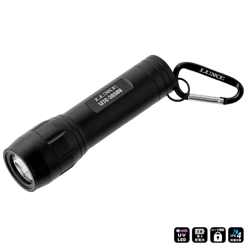 【返品種別A】□「返品種別」について詳しくはこちら□◆アニサキス検出対応のUVハンディライト◆365nm波長UV LED一般的な紫色UVライトが395nm波長、青白い光のUVライトが365nm波長であり、明るい所で比較すると、365nm波長...