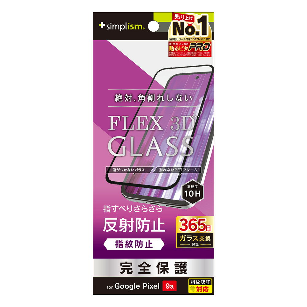 【返品種別A】□「返品種別」について詳しくはこちら□2025年04月 発売※対応機種をお確かめの上、ご購入下さい。※保証サービスにつきましては、直接メーカーで承っております。【トリニティサポート お問い合わせ】TEL：048-299-343...