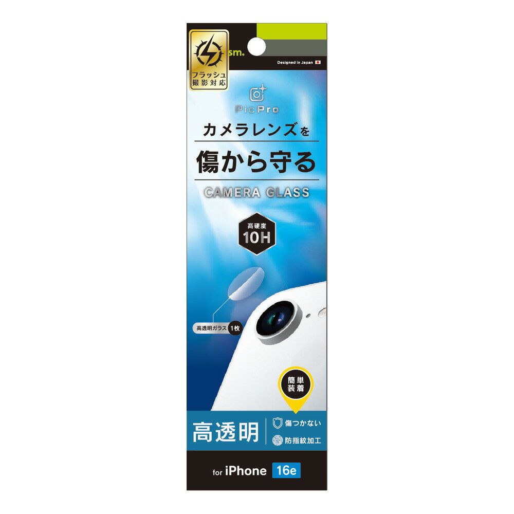 【返品種別A】□「返品種別」について詳しくはこちら□2025年03月 発売※対応機種をお確かめの上、ご購入ください。◆レンズ全面をフルカバー◆高透明で撮影に影響なし◆日本メーカー、AGC社製の強化ガラス採用◆気泡ゼロの「バブルレス」仕様◆表...