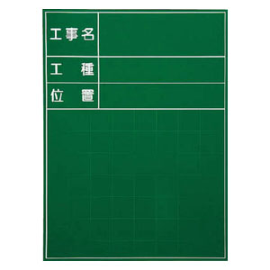 【返品種別B】□「返品種別」について詳しくはこちら□◆耐久性に優れたスチールボードです。◆出し入れ簡単なトライアングルネット付です。■　仕　様　■暗線入緑色板面チョーク2本黒板消し1個収納ネットスタンド縦（mm）：600横（mm）：450質...