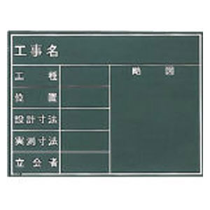 【返品種別B】□「返品種別」について詳しくはこちら□◆チョークののりが良い滑らかな表面です。◆光の反射を抑えた塗料で撮影の失敗を防ぎます。◆反り、割れの生じにくい耐久性に優れた黒板です。■　仕　様　■暗線入緑色板面チョーク2本黒板消し1個収...