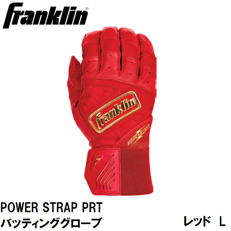 【返品種別A】□「返品種別」について詳しくはこちら□※モニターの環境により実物と色味が異なる場合がございます。※弊社ではネーム刺繍加工は行っておりません。◆世界で愛される野球ブランド「フランクリン」メジャーリーガーを始め国内プロ選手も愛用す...