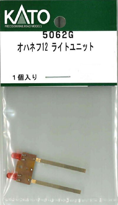 【返品種別B】□「返品種別」について詳しくはこちら□2025年09月 発売※画像はイメージです。実際の商品とは異なる場合がございます。【商品紹介】KATOのAssyパーツ。オハネフ12 ライトユニットです。交換補修用にどうぞ。赤色【商品仕様...
