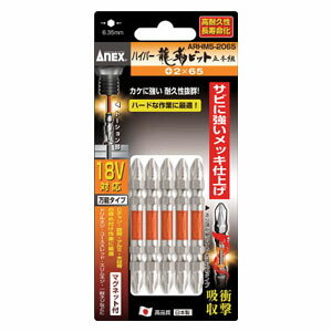 【返品種別B】□「返品種別」について詳しくはこちら□◆耐久性抜群で長寿命です。◆トーション部で衝撃吸収します。◆先端欠けに強く、カムアウトを抑制します。◆サビに強い無電解ニッケルメッキ仕上げです。■　仕　様　■シャンク径:6.35mmクロム...