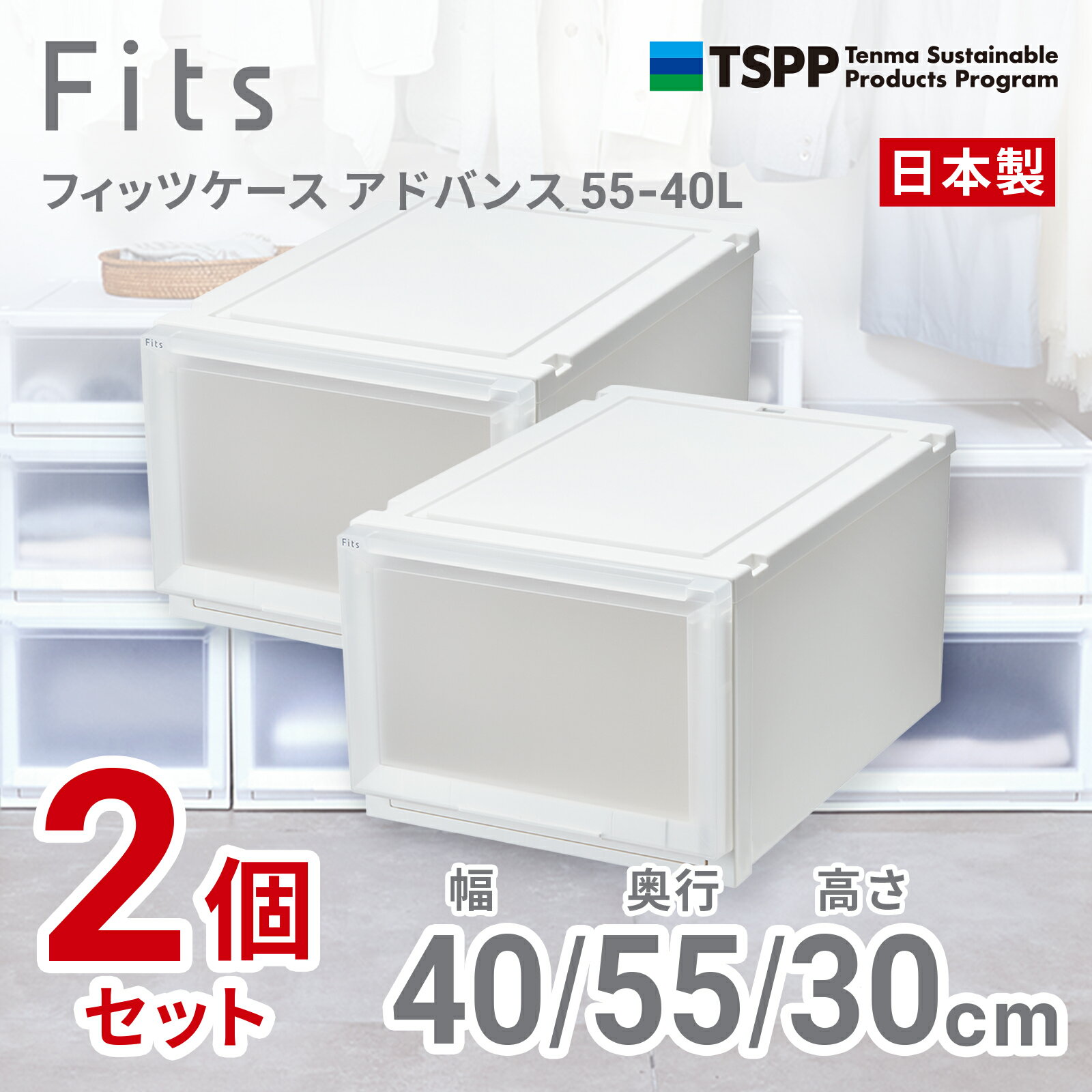 【返品種別A】□「返品種別」について詳しくはこちら□Joshin web試用レポートあり！フィッツケースがリニューアル！　トレンドに合わせ、上品なホワイトカラーへ！　スタイリッシュでシンプルなデザインに生まれ変わり、どんな空間にも美しく調和...