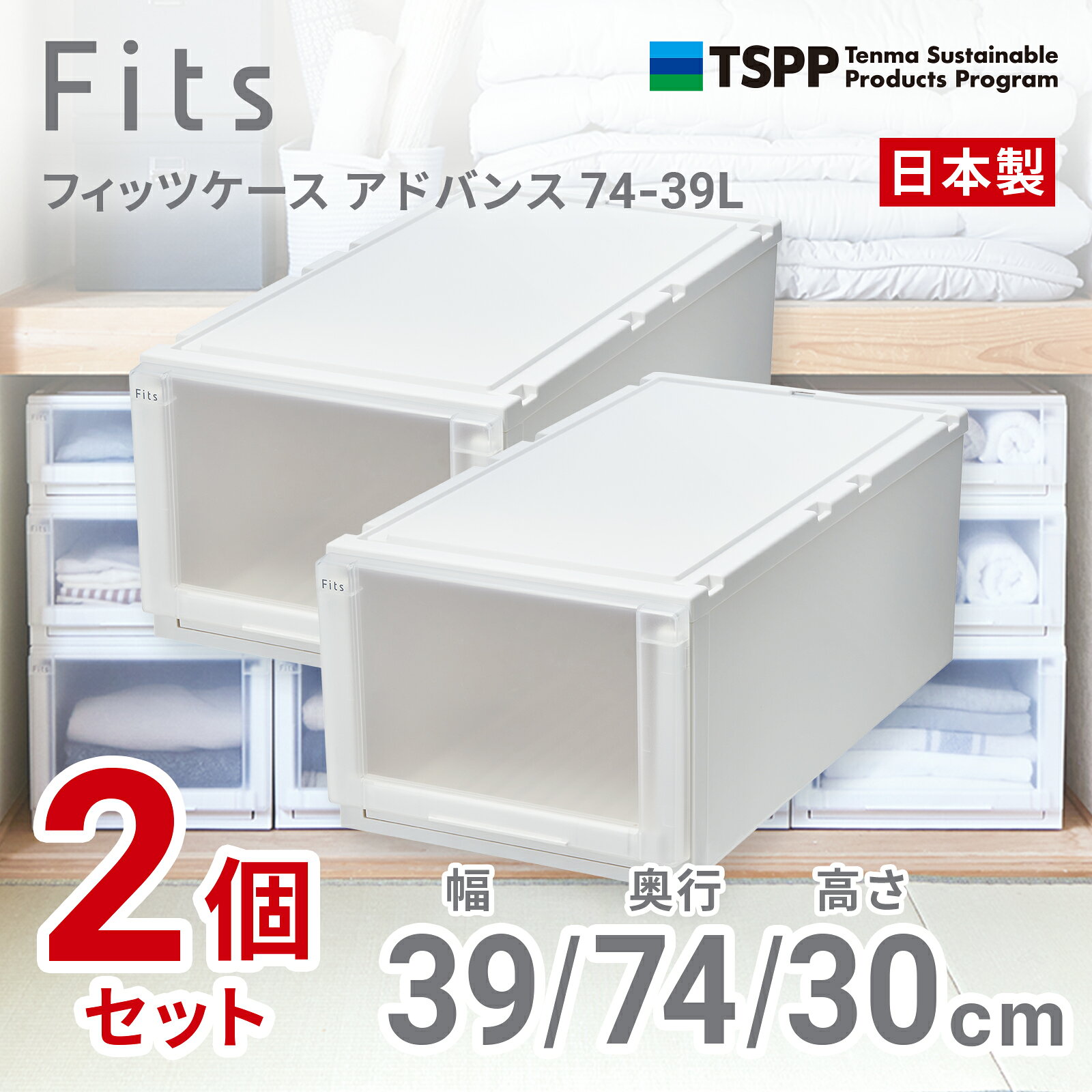 【返品種別A】□「返品種別」について詳しくはこちら□Joshin web試用レポートあり！フィッツケースがリニューアル！　トレンドに合わせ、上品なホワイトカラーへ！　スタイリッシュでシンプルなデザインに生まれ変わり、どんな空間にも美しく調和...