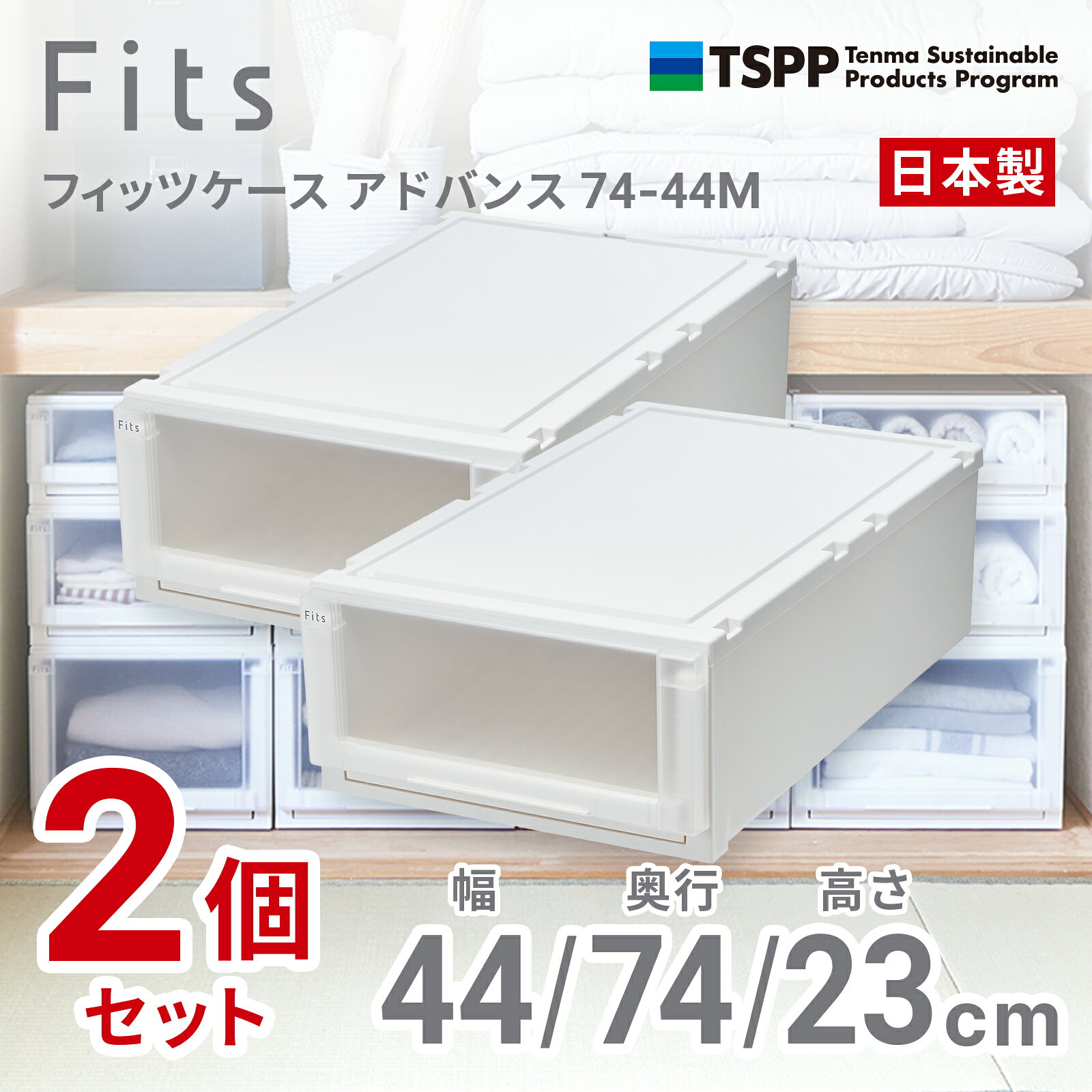 【返品種別A】□「返品種別」について詳しくはこちら□Joshin web試用レポートあり！フィッツケースがリニューアル！　トレンドに合わせ、上品なホワイトカラーへ！　スタイリッシュでシンプルなデザインに生まれ変わり、どんな空間にも美しく調和...