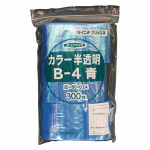 【返品種別B】□「返品種別」について詳しくはこちら□「おひとり様5点まで」◆スタンダードなフィルム厚0.04mmのチャック付ポリエチレン袋です。■　仕　様　■厚み:0.04mmポリエチレン（PE）色：半透明ブルー縦（mm）：85横（mm）：...