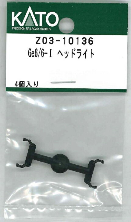 【返品種別B】□「返品種別」について詳しくはこちら□■新製品■2025年11月 発売※画像はイメージです。実際の商品とは異なる場合がございます。【商品紹介】KATOのAssyパーツ。Ge6/6-I ヘッドライトです。交換補修用にどうぞ。前面...