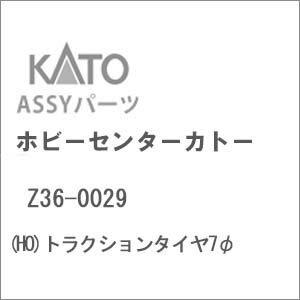 【返品種別B】□「返品種別」について詳しくはこちら□2026年03月 発売※画像はイメージです。実際の商品とは異なる場合がございます。【商品紹介】KATOのAssyパーツ。トラクションタイヤ7φです。交換補修用にどうぞ。【商品仕様】スケール...