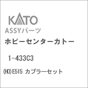 【返品種別B】□「返品種別」について詳しくはこちら□2026年03月 発売※画像はイメージです。実際の商品とは異なる場合がございます。【商品紹介】KATOのAssyパーツ。E515 カプラーセットです。交換補修用にどうぞ。H515【商品仕様...
