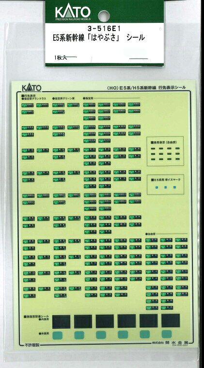 【返品種別B】□「返品種別」について詳しくはこちら□■新製品■2026年03月 発売※画像はイメージです。実際の商品とは異なる場合がございます。【商品紹介】KATOのAssyパーツ。E5系新幹線「はやぶさ」 シールです。交換補修用にどうぞ。...