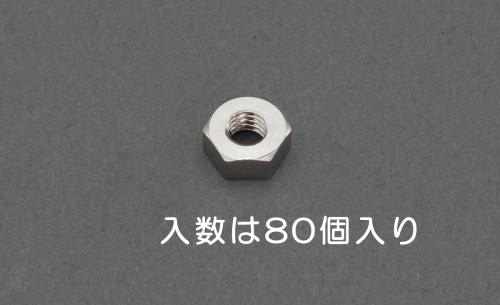 【返品種別B】□「返品種別」について詳しくはこちら□※画像は代表画像です。※お届けする商品は「M2 六角ナット 1種(真鍮製/80個)」です。◆1種。◆並目ねじ。■　仕　様　■材質：真鍮(ニッケルメッキ)サイズ：M2ピッチ：0.4二面幅：4...