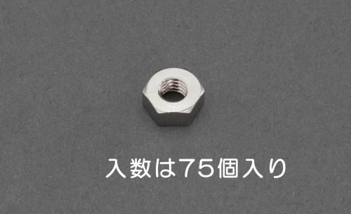 【返品種別B】□「返品種別」について詳しくはこちら□※画像は代表画像です。※お届けする商品は「M2.3 六角ナット 1種(真鍮製/75個)」です。◆1種。◆並目ねじ。■　仕　様　■材質：真鍮(ニッケルメッキ)サイズ：M2.3ピッチ：0.4二...