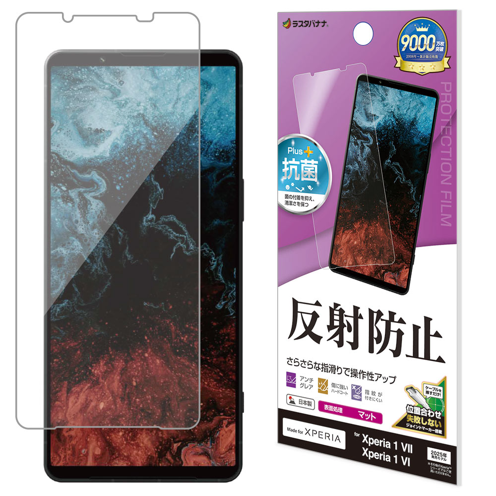 【返品種別A】□「返品種別」について詳しくはこちら□2025年06月 発売※対応機種をお確かめの上、ご購入ください。◆操作性抜群な「さらさら」を極めた保護フィルム◆映り込みを軽減させるアンチグレア加工◆気泡防止処理◆お手持ちのケーブルを使っ...
