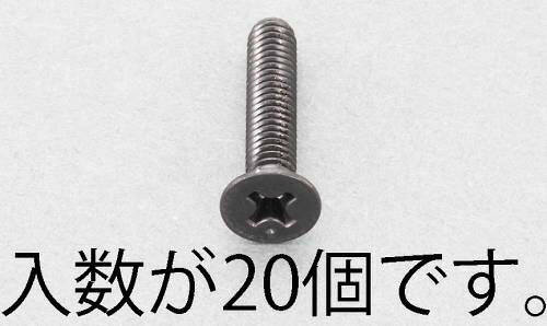 【返品種別B】□「返品種別」について詳しくはこちら□※画像は代表画像です。※お届けする商品は「M3×20mm 皿頭小ねじ(ステンレス/黒色/20本)」です。◆並目ねじ。◆全ねじ。◆(＋)皿頭。■　仕　様　■材質：ステンレス(SUS XM-7...