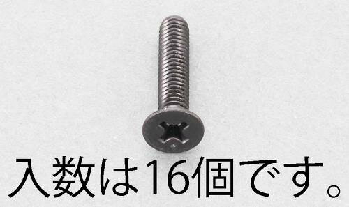 【返品種別B】□「返品種別」について詳しくはこちら□※画像は代表画像です。※お届けする商品は「M4×15mm 皿頭小ねじ(ステンレス/黒色/16本)」です。◆並目ねじ。◆全ねじ。◆(＋)皿頭。■　仕　様　■材質：ステンレス(SUS XM-7...