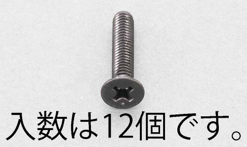【返品種別B】□「返品種別」について詳しくはこちら□※画像は代表画像です。※お届けする商品は「M4×20mm 皿頭小ねじ(ステンレス/黒色/12本)」です。◆並目ねじ。◆全ねじ。◆(＋)皿頭。■　仕　様　■材質：ステンレス(SUS XM-7...