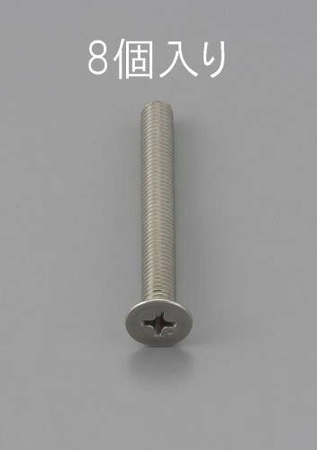 【返品種別B】□「返品種別」について詳しくはこちら□※画像は代表画像です。※お届けする商品は「M3×35mm 皿頭小ねじ(ステンレス製/8本)」です。◆並目ねじ。◆全ねじ。■　仕　様　■材質：ステンレス(SUS XM-7)頭形状：(＋)皿頭...