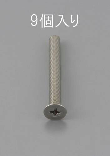 【返品種別B】□「返品種別」について詳しくはこちら□※画像は代表画像です。※お届けする商品は「M4×25mm 皿頭小ねじ(ステンレス製/9本)」です。◆並目ねじ。◆全ねじ。■　仕　様　■材質：ステンレス(SUS XM-7)頭形状：(＋)皿頭...