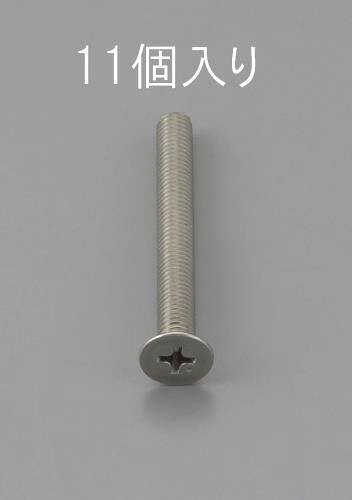 【返品種別B】□「返品種別」について詳しくはこちら□※画像は代表画像です。※お届けする商品は「M2×25mm 皿頭小ねじ(ステンレス製/11本)」です。◆並目ねじ。◆全ねじ。■　仕　様　■材質：ステンレス(SUS XM-7)頭形状：(＋)皿...