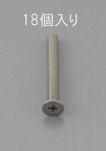 【返品種別B】□「返品種別」について詳しくはこちら□※画像は代表画像です。※お届けする商品は「M2×4mm 皿頭小ねじ(ステンレス製/18本)」です。◆並目ねじ。◆全ねじ。■　仕　様　■材質：ステンレス(SUS XM-7)頭形状：(＋)皿頭...