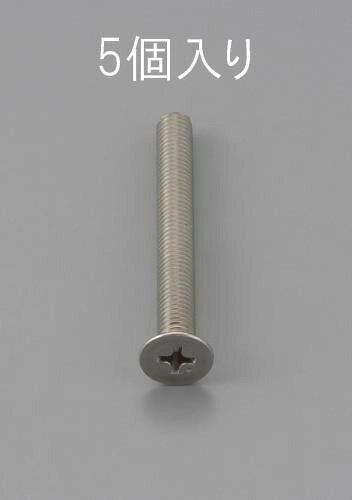 【返品種別B】□「返品種別」について詳しくはこちら□※画像は代表画像です。※お届けする商品は「M6×8mm 皿頭小ねじ(ステンレス製/5本)」です。◆並目ねじ。◆全ねじ。■　仕　様　■材質：ステンレス(SUS XM-7)頭形状：(＋)皿頭サ...