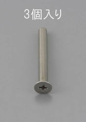 【返品種別B】□「返品種別」について詳しくはこちら□※画像は代表画像です。※お届けする商品は「M6×35mm 皿頭小ねじ(ステンレス製/3本)」です。◆並目ねじ。◆全ねじ。■　仕　様　■材質：ステンレス(SUS XM-7)頭形状：(＋)皿頭...