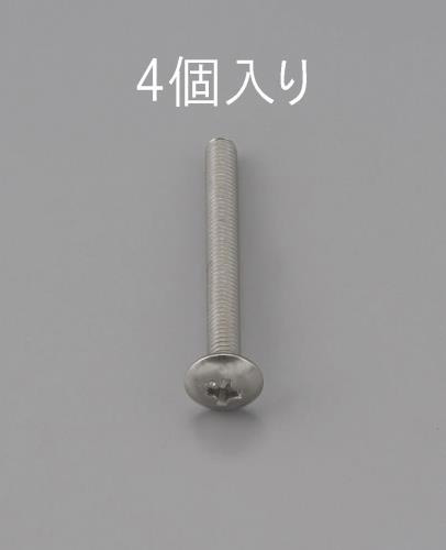 【返品種別B】□「返品種別」について詳しくはこちら□※画像は代表画像です。※お届けする商品は「M4×45mm トラス頭小ねじ(ステンレス製/4本)」です。◆並目ねじ。◆全ねじ。■　仕　様　■材質：ステンレス(SUS XM-7)頭形状：(＋)...