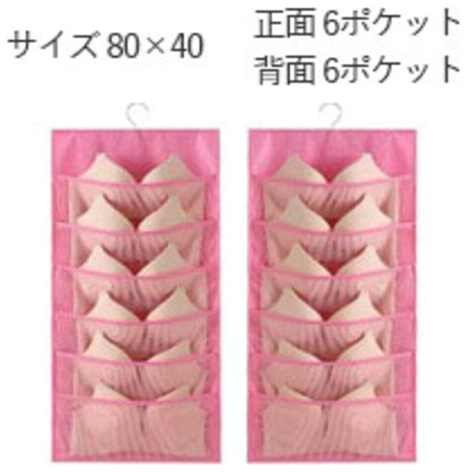 【返品種別A】□「返品種別」について詳しくはこちら□※こちらの販売ページはタイプA、ピンクとなります◆省スペースを叶える優れモノ！　毎日使う、下着や靴下を簡単収納◎　ウォールポケット　が登場。◆省スペース＆簡単収納でラクチンゴチャつきがちな...