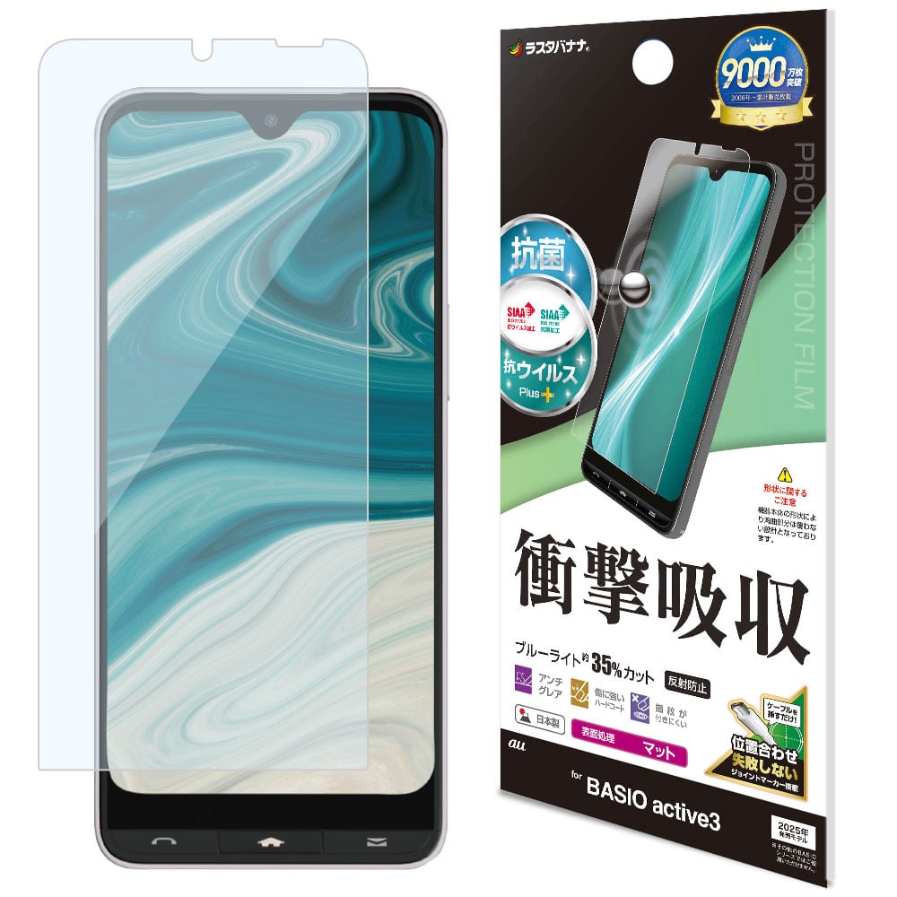 【返品種別A】□「返品種別」について詳しくはこちら□2025年03月 発売※本製品の形状は、端末本体の平面部分のみを保護するサイズで作られています。 機器本体の形状により湾曲部分は覆わない設計となっております。※対応機種をお確かめの上、ご購...