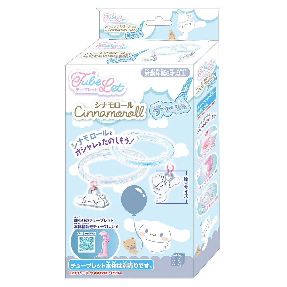 【返品種別B】□「返品種別」について詳しくはこちら□※画像はイメージです。実際の商品とは異なる場合がございます。※同一と思われるお客様より大量のご注文をいただいた場合、ご注文をお取り消しとさせていただく場合がございます。【商品紹介】チューブ...
