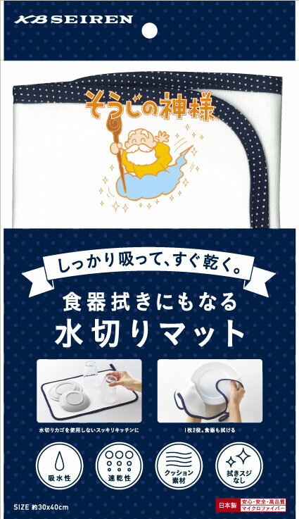 【返品種別A】□「返品種別」について詳しくはこちら□◆水切りカゴが不要に！　吸水速乾性抜群の水切りマット◆しっかり吸って、すぐ乾く◆柔らか素材で食器を優しく拭き上げます。◆高いクッション性で、大切な食器を傷付けない。■　仕　様　■商品サイズ...