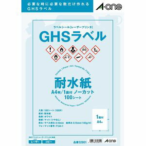 【返品種別A】□「返品種別」について詳しくはこちら□2015年12月 発売◆異なる内容のラベルも、小ロットで印刷！　必要な時に必要な分だけ印刷できます。特殊加工を施しているため、ラベルに耐水性があります。■　仕　様　■対応プリンター：レーザ...