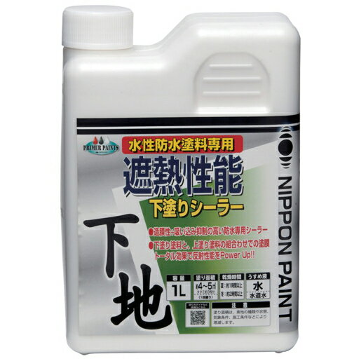 【返品種別B】□「返品種別」について詳しくはこちら□◆水性ベランダ・屋上用防水塗料専用の下地剤です。◆コンクリート、モルタルなどの素地面との密着性に優れています。◆耐水、耐アルカリ性が良く、劣化しにくく、耐久性に優れています。◆水性ベランダ...
