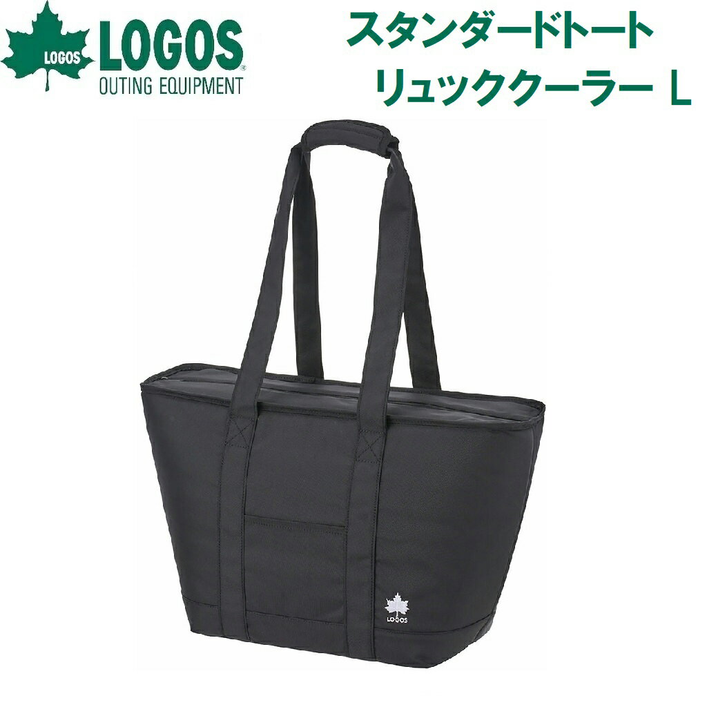 【返品種別A】□「返品種別」について詳しくはこちら□◆氷点下パック(R)と相性抜群！　買い物用クーラートートバッグ＆リュック。毎日のお買い物やアウトドアにぴったり。トートバッグにもリュックにも使える2WAY仕様のクーラーバッグ（容量約17L...