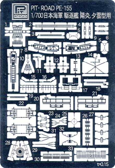 【返品種別B】□「返品種別」について詳しくはこちら□2025年08月 発売※画像はイメージです。実際の商品とは異なる場合がございます。【商品紹介】ピットロード 1/700 日本海軍 駆逐艦 陽炎型用 エッチングパーツ です。ピットロード製 ...