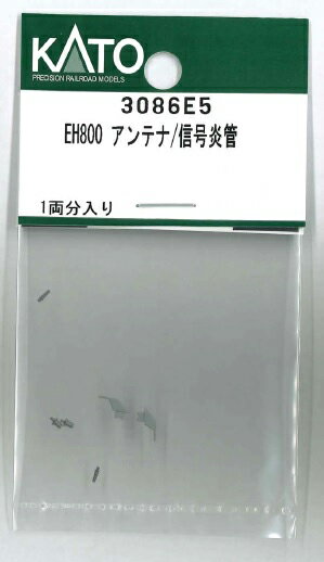 【返品種別B】□「返品種別」について詳しくはこちら□■新製品■2025年10月 発売※画像はイメージです。実際の商品とは異なる場合がございます。【商品紹介】KATOのAssyパーツ。EH800 アンテナ/信号炎管です。交換補修用にどうぞ。両...