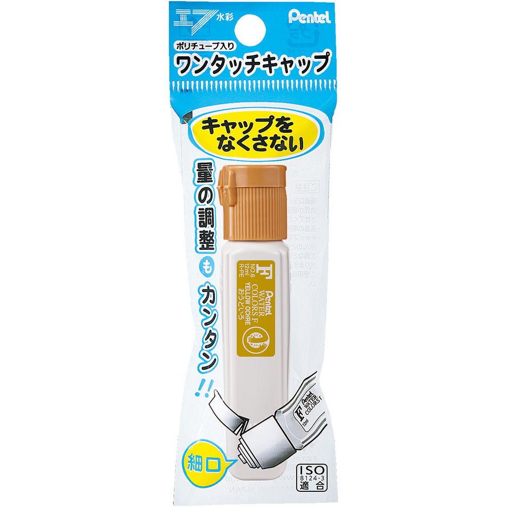 【返品種別A】□「返品種別」について詳しくはこちら□◆片手で開け閉めできるワンタッチキャップ片手が筆やパレットをもってふさがっていても、片手で開け閉めが出来るから大変便利！　◆軽い力で絞り出しやすいソフトチューブ柔らかいチューブにより、子供...