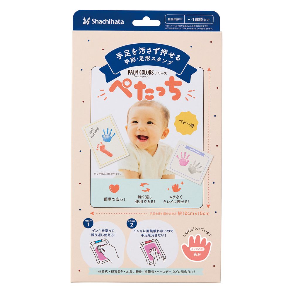 【返品種別A】□「返品種別」について詳しくはこちら□※本品のインキには安全な材料を使用していますが、食べ物ではありませんので舐めないでください。※インキが肌に付いたときは、すばやく洗い流してください。※インキが目に入った時は、すぐに大量の水...