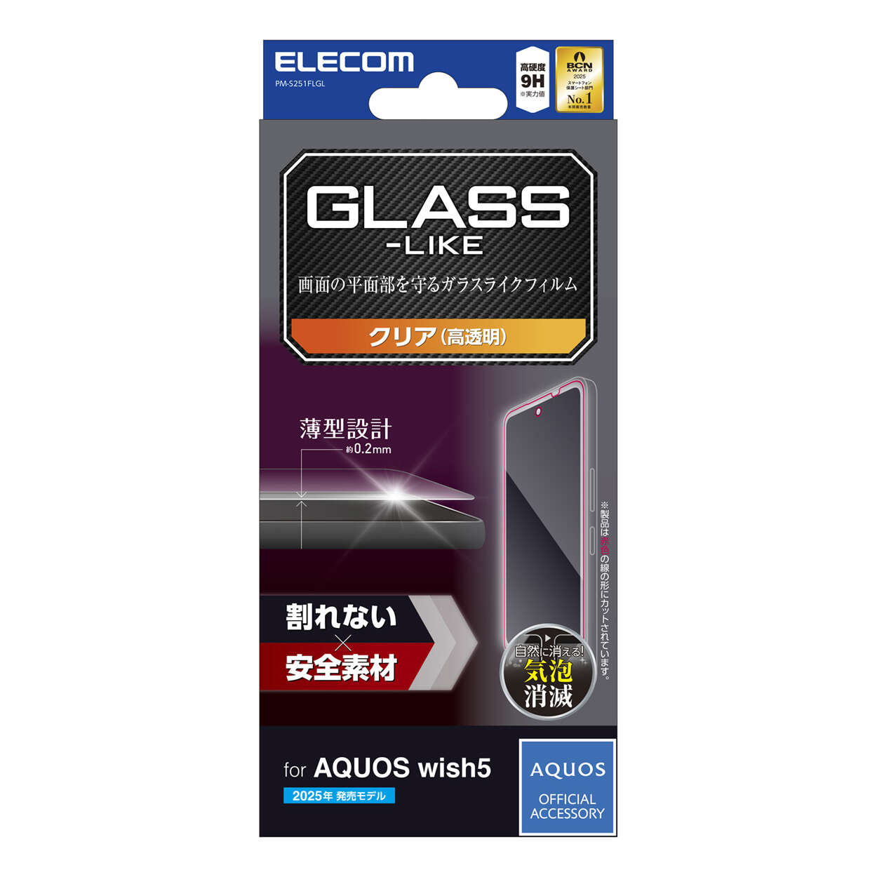【返品種別A】□「返品種別」について詳しくはこちら□2025年06月 発売※対応機種をお確かめの上、ご購入下さい。◆傷や衝撃に強くガラスのような透明感ガラスのように美しい透明感を実現！　光学ハイブリッド強化プラスチック素材を採用し、傷や衝撃...