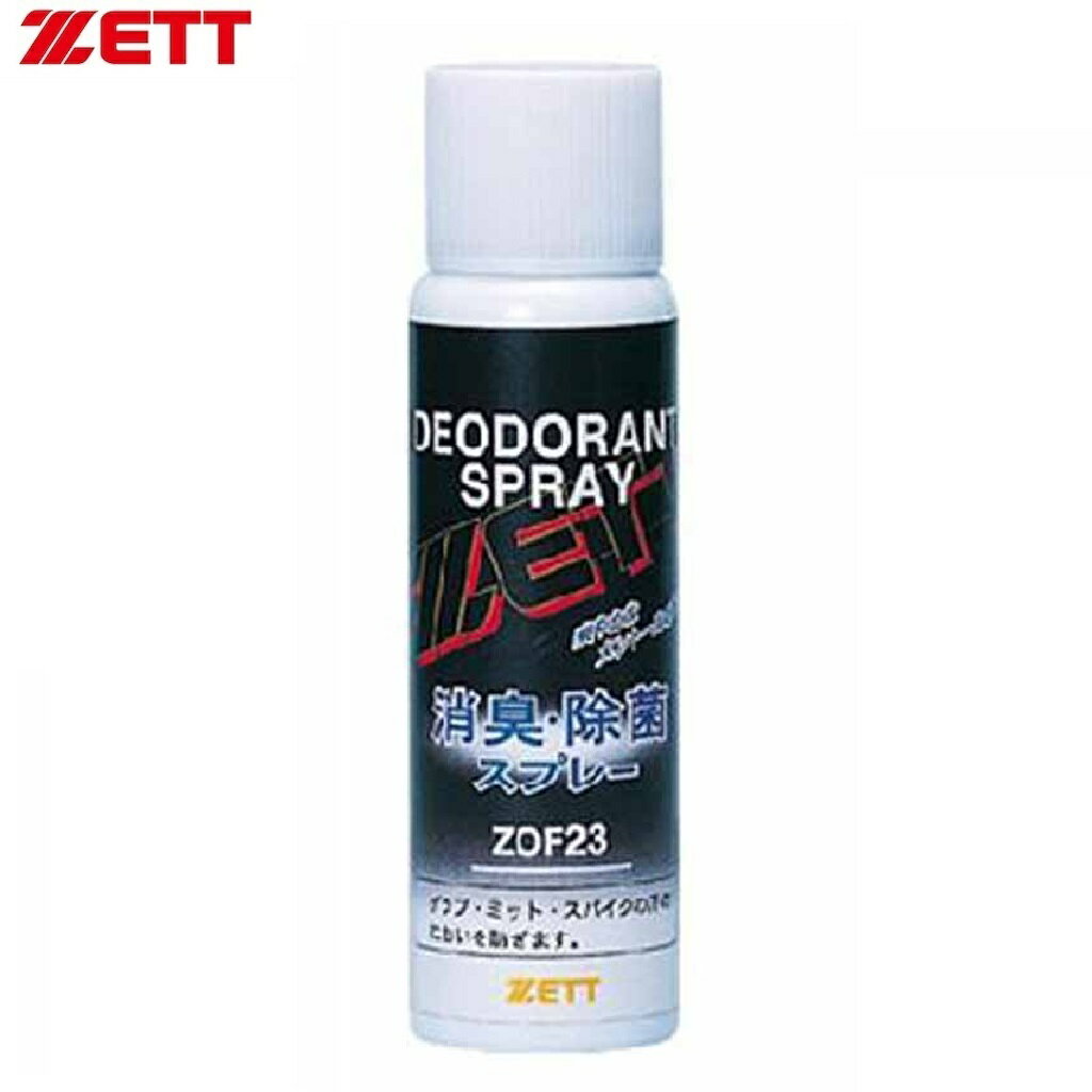 【返品種別A】□「返品種別」について詳しくはこちら□2002年03月 発売◆グラブ・スパイク用の消臭・除菌デオドラントスプレーです。■　仕　様　■内容量：約100ml消臭・除菌スプレー原産国：日本製[ZZOF23]ゼットアウトドア＞野球・ソ...