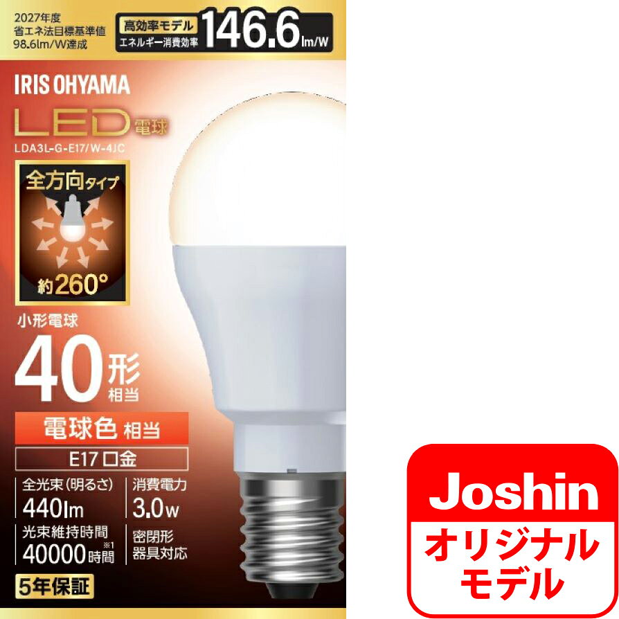【返品種別A】□「返品種別」について詳しくはこちら□2025年05月 発売メーカー保証期間 5年◆小形電球40W相当、電球色◆配光角全方向タイプ　260°◆密閉形器具対応■　仕　様　■入数：1個全光束：440lm小形電球40W形相当）光色：...