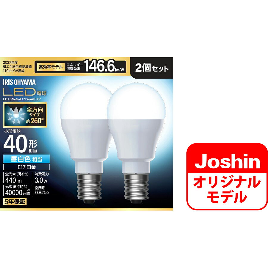 【返品種別A】□「返品種別」について詳しくはこちら□2025年05月 発売メーカー保証期間 5年◆小形電球40W相当、昼白色◆配光角全方向タイプ　260°◆密閉形器具対応■　仕　様　■入数：2個全光束：440lm小形電球40W形相当）光色：...