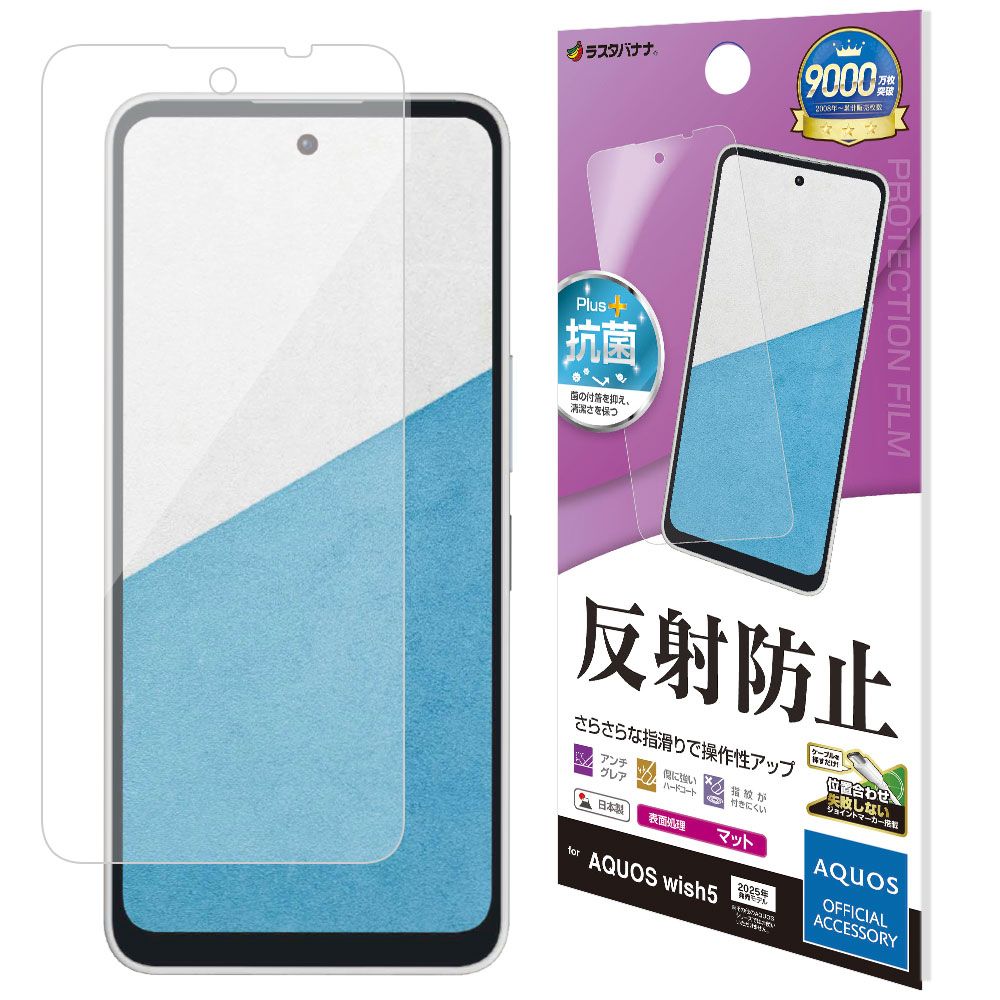 【返品種別A】□「返品種別」について詳しくはこちら□2025年06月 発売※対応機種をお確かめの上、ご購入下さい。※他社製品と併用した場合、干渉しフィルム・ガラスの剥がれ・浮きの原因となる場合があります。◆気泡防止処理が施されているため、大...