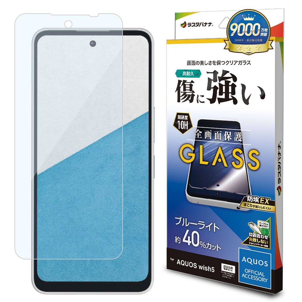 【返品種別A】□「返品種別」について詳しくはこちら□2025年06月 発売※対応機種をお確かめの上、ご購入下さい。※他社製品と併用した場合、干渉しフィルム・ガラスの剥がれ・浮きの原因となる場合があります。◆高い透明率で色彩を忠実に再現。◆気...